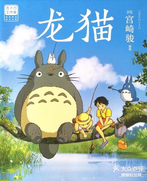龙猫影视app下载图标