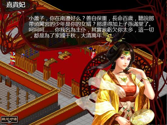金书红颜录bug正版下载最新版本更新