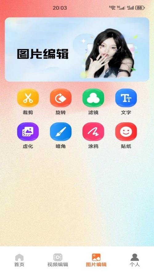 我看vip播放器图标