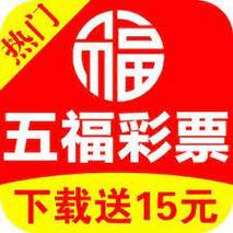 五福彩彩票app下载图标