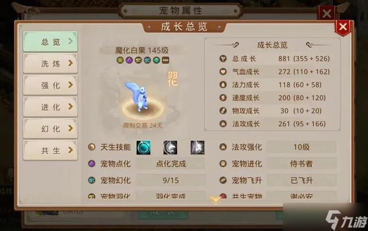 问道强10宠物截图