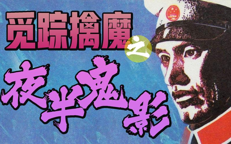 觅踪擒魔2在线观看图标