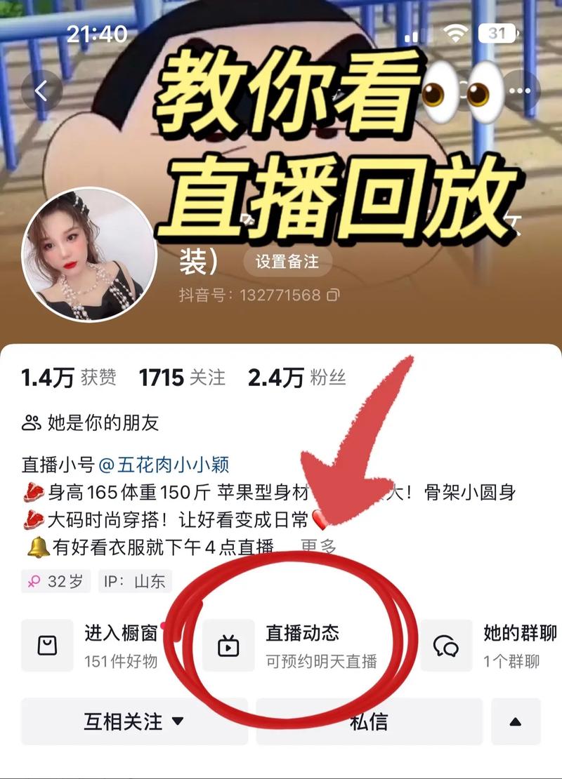 快手上怎么看直播回放图标