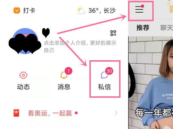 快手私信一键删除图标