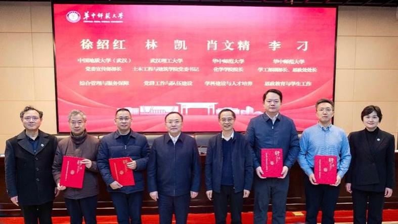 华师职业与继续教育学院图标