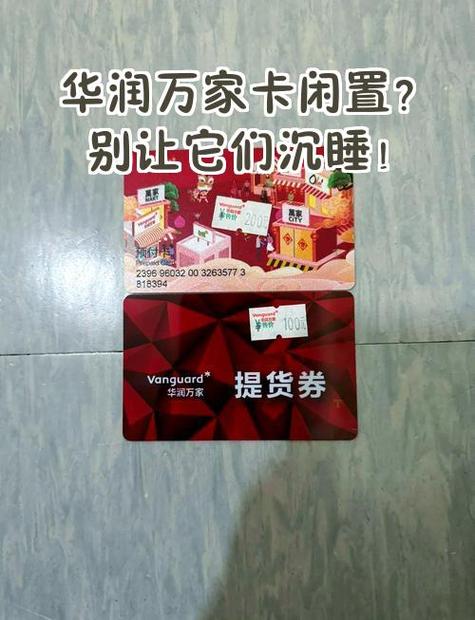 超市卡过期了怎么办图标