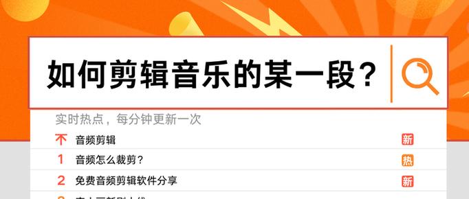 如何剪辑音乐某一段