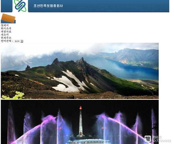 朝鲜网站 rodong图标