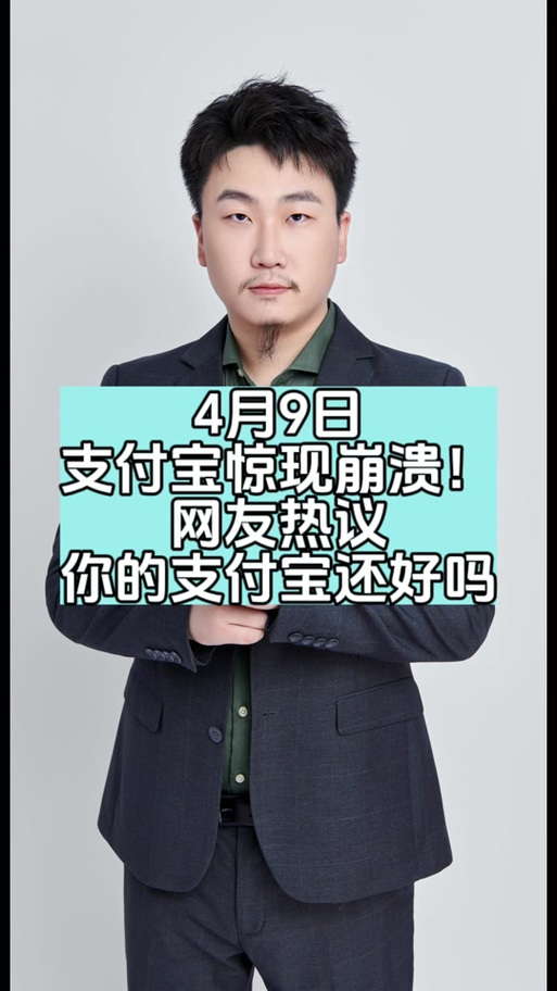 支付宝无法访问相册截图