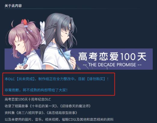 高考恋爱100天怎么考高分图标