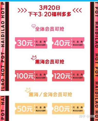 海底捞五折图标