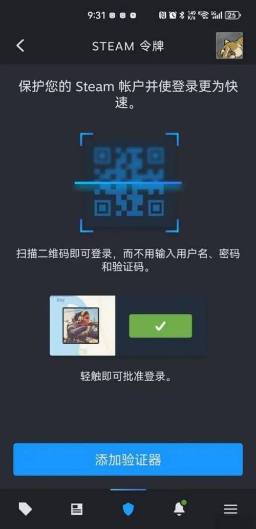 单设备怎么扫码登录wegame图标