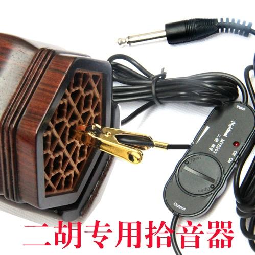 二胡演奏专用扩音器图标