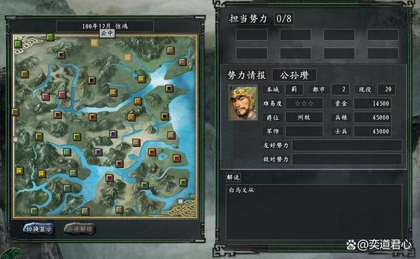 三国志11记录放在哪里