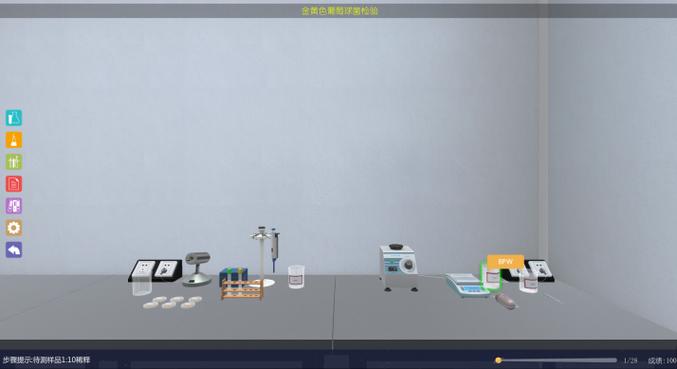 物理3d实验室软件图标