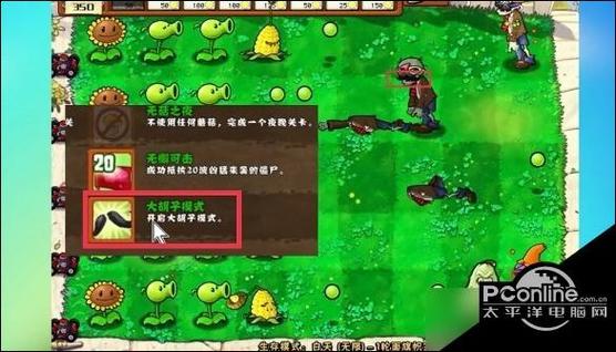 植物大战僵尸控丑是什么意思图标