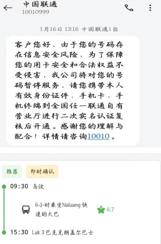 电话打多了会封号吗图标