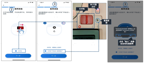 智能陪伴机器人配网键在哪里图标
