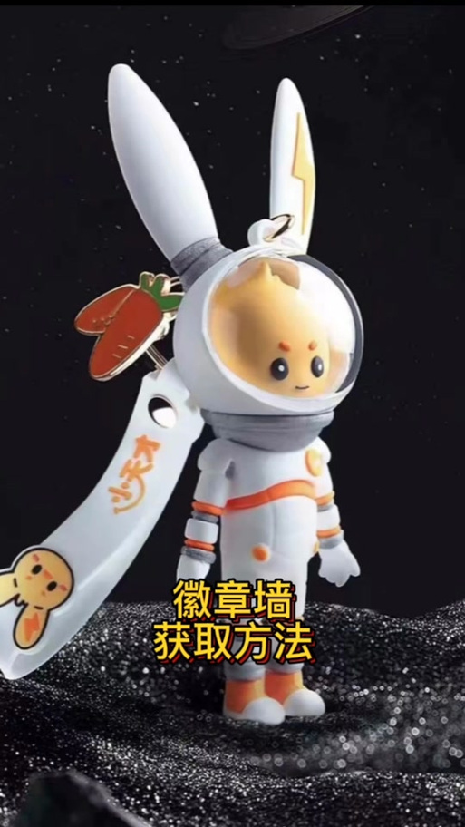 小天才活动勋章怎么获得