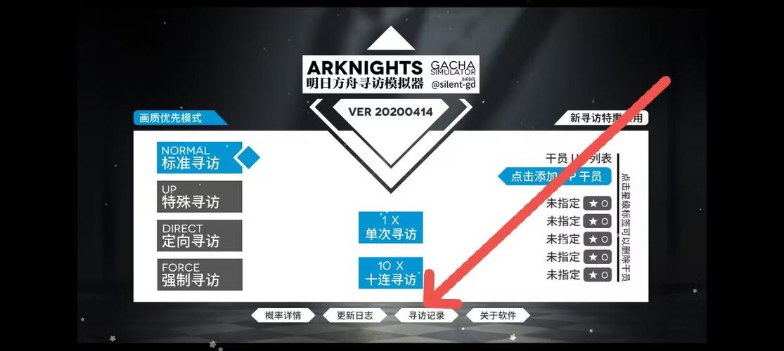 抽卡概率模拟器截图