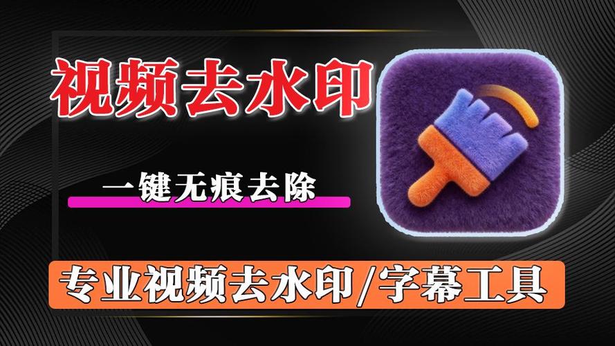免费图片去水印工具图标