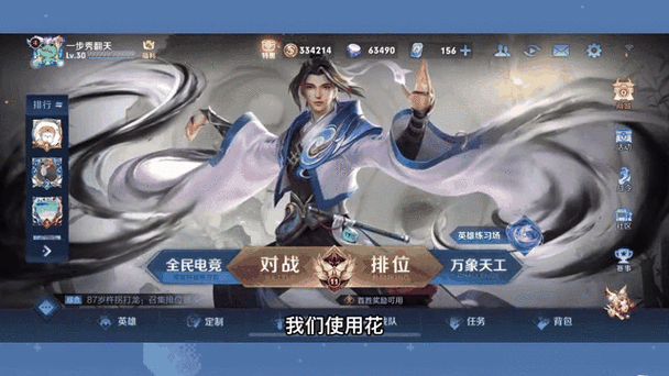 王者送花记录在哪里查图标