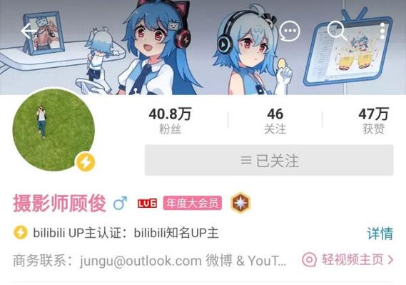 b站up主的相册在哪里图标