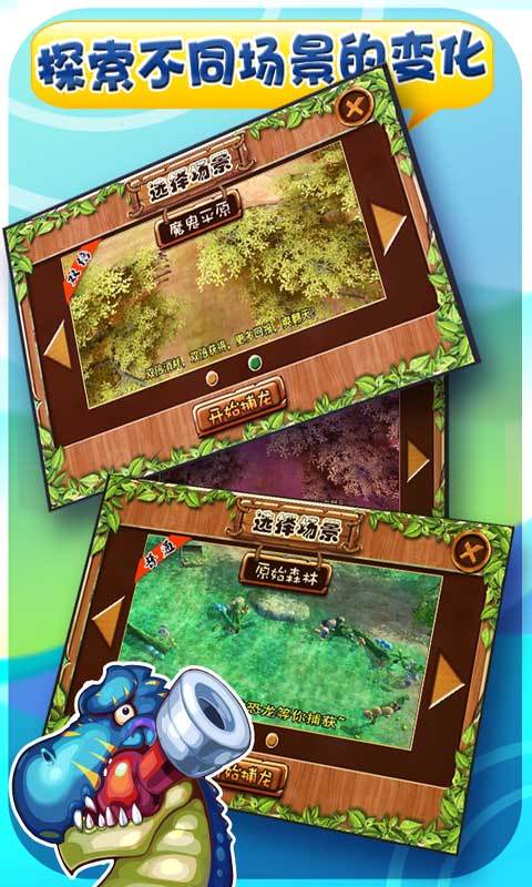 捕龙达人内购破解修改版图标
