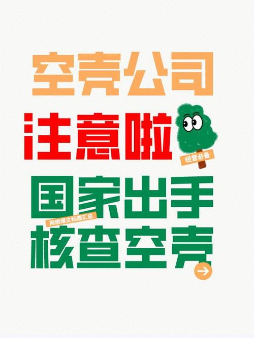 空壳公司多久会自动注销图标