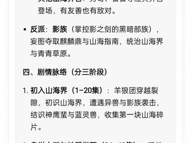 羊守13免费观看全集图标