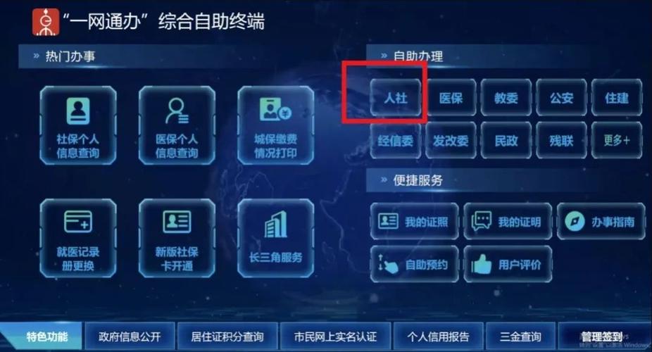 银行自助终端机修改手机号码截图