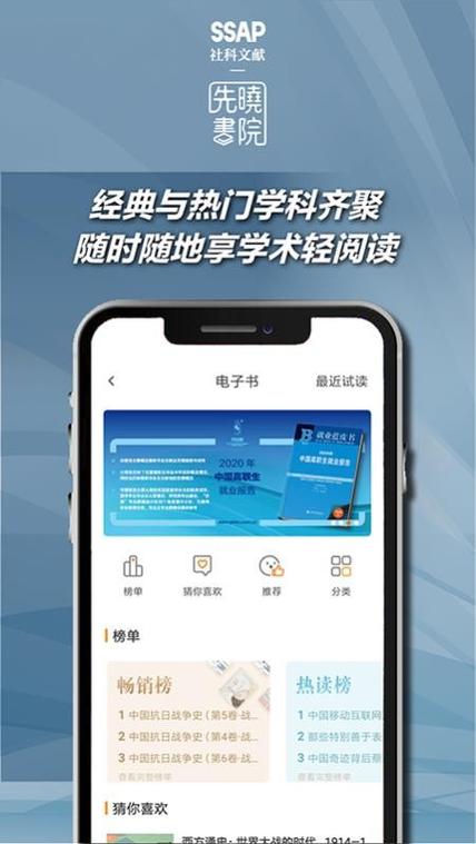 先晓书院下载图标