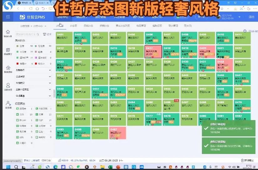 住哲酒店管理系统专业酒店管系统图标