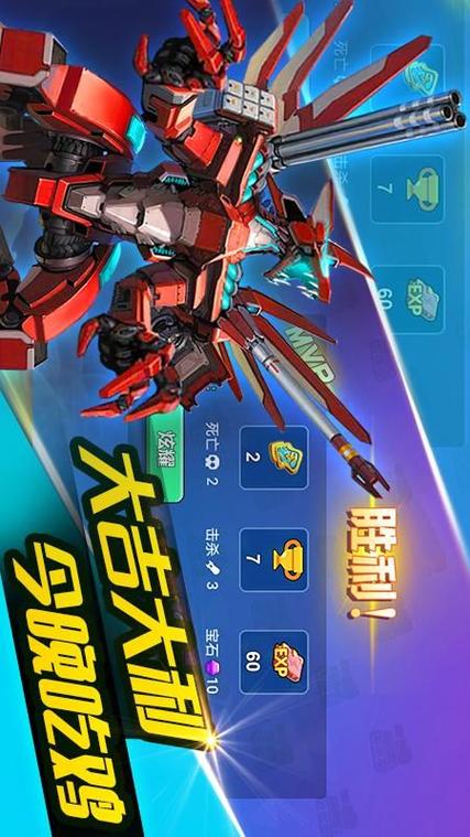 机甲战警3v3无限金币钻石版图标