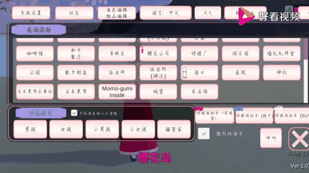 樱花校园模拟器樱花岛截图