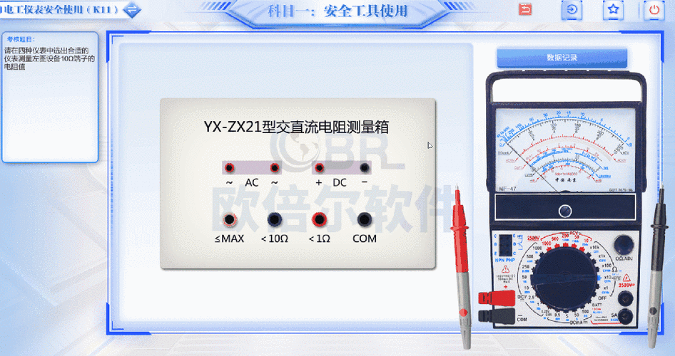 电工仿真3d接线软件图标