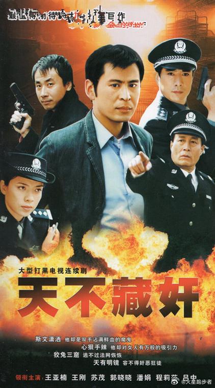 60部刑侦电视剧