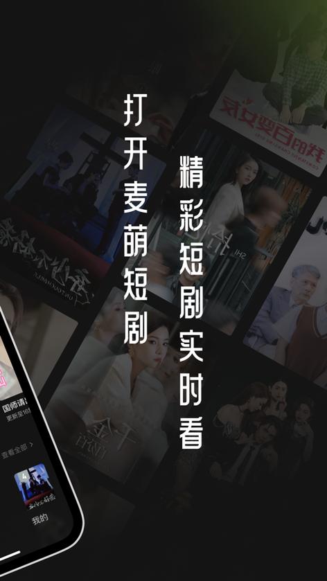 麦萌还能下载吗截图