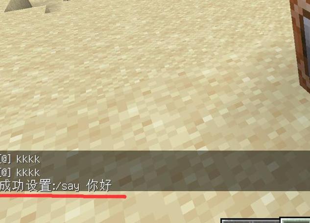 MC命令截图