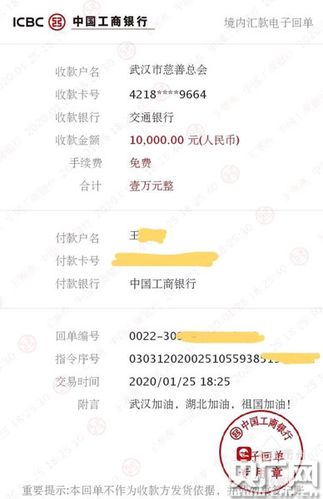 工商银行每日转账限额图标
