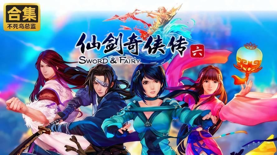 仙剑奇侠传6修改器怎么用图标