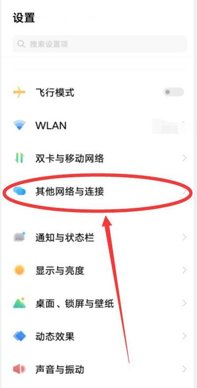 vivo手机怎么设置nfc功能图标