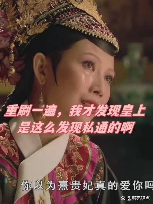 皇上喊皇后为爱妃吗图标