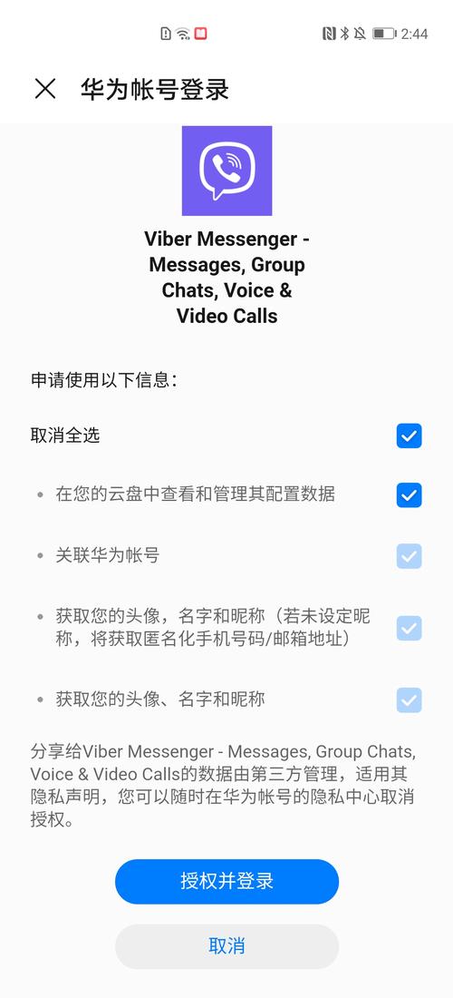 华为手机的迷你世界账号怎么换号截图