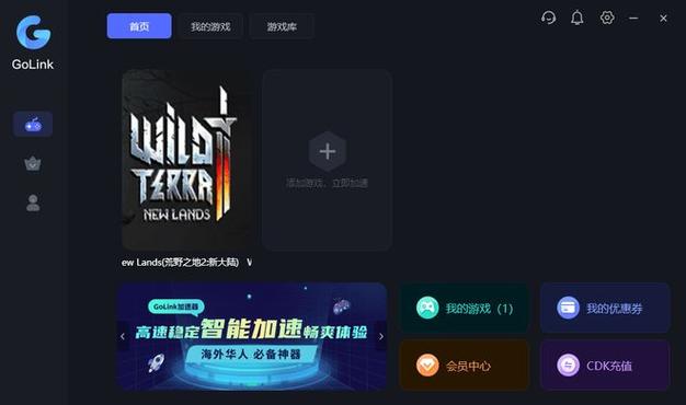 路由器屏蔽网络游戏图标