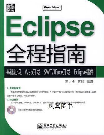 eclipse一般用什么版本图标