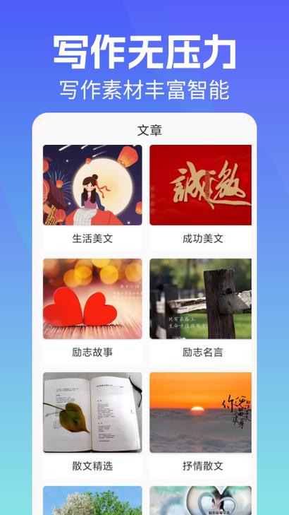 giiso写作机器人软件特色截图