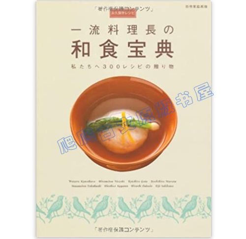 日本食品品牌有哪些图标