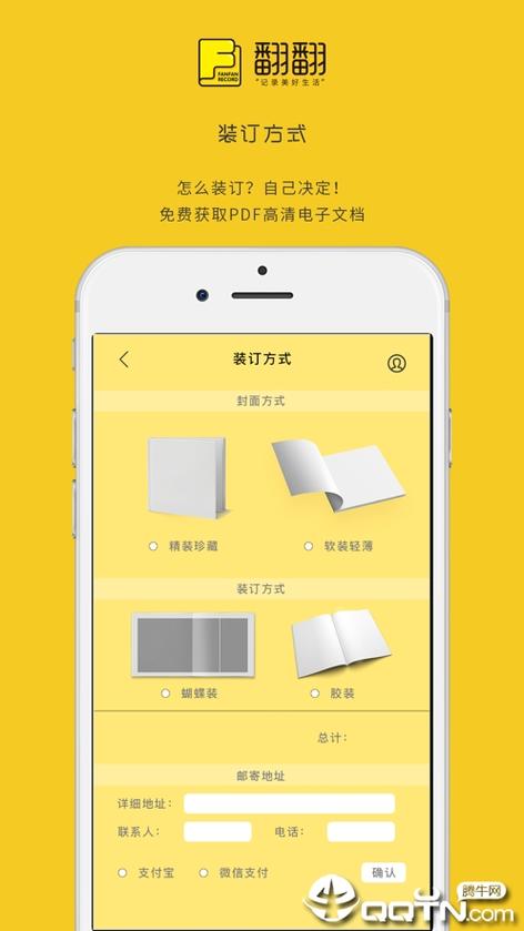 股翻翻app下载截图