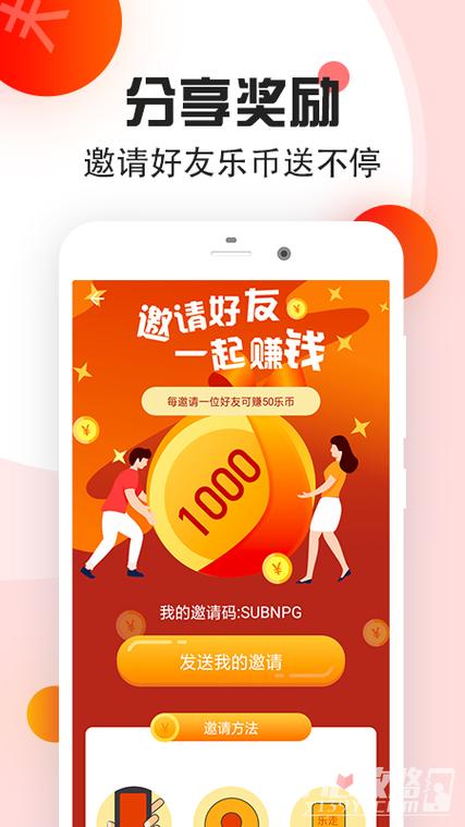 乐走计步赚钱图标